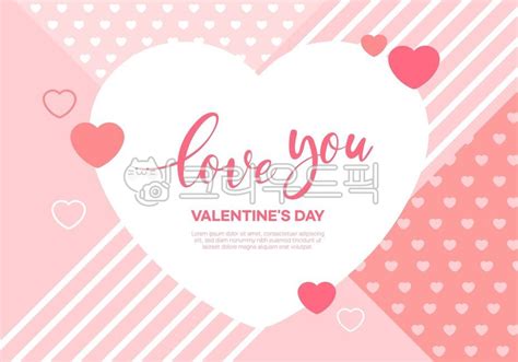 발렌타인이미지 발렌타인일러스트 발렌타인프레임 일러스트 발렌타인데이 사진이미지일러스트캘리그라피 디자인그리고작가