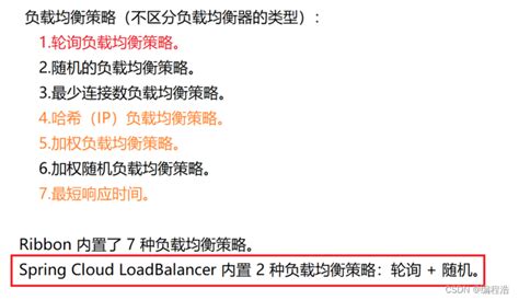 3 spring cloud loadbalancer 入门与使用 ★ 【自带的负载均衡设置（轮询、随机）、nacos自带的负载均衡设置（权重