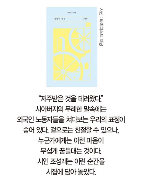 우리가 외국인 노동자를 쳐다보는 표정 노동의 표정