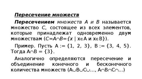 Python пересечение множеств Интерактивный учебник языка Python — Блог It разработчиков