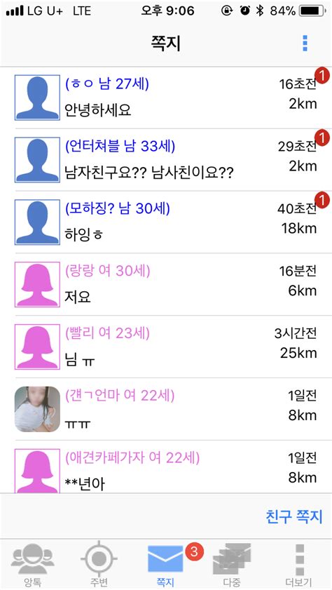 와시발 개쩐다 앙톡 지금까지 선쪽 한번도 받아본적없는데