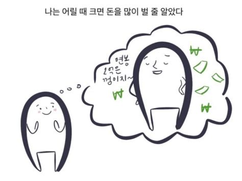 스스로 밥벌이를 하며 느낀 점 돈과 삶의 균형 ㅍㅍㅅㅅ