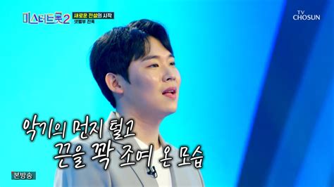 ‘미스터트롯2 박지현→김용필 뉴 스타 탄생 트롯계 지각변동 예고