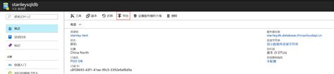 有关 Azure SQL 数据库导出功能的常见问题及回答