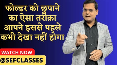 Command Prompts Superb Trick Folder Hide Sefclasses Youtube