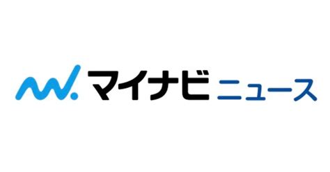 マイナビニュースに掲載されました。 岩崎るみ お知らせサイト