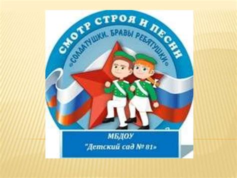 Смотр строя и песни - презентация онлайн