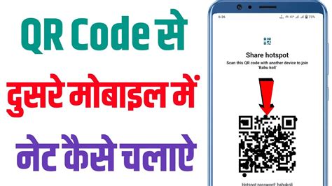 Qr Code Se Wifi Kaise Connect Kare Wifi Qr Code Problem Solved 2023