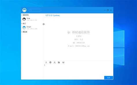 qt制作局域网即时通讯软件 局域网内语音通话qt csdn博客