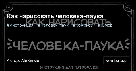 Как нарисовать человека паука Vombat Su