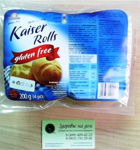 Булочки Кайзер безглютеновые низкобелковые Balviten | 4 булочки по 50г