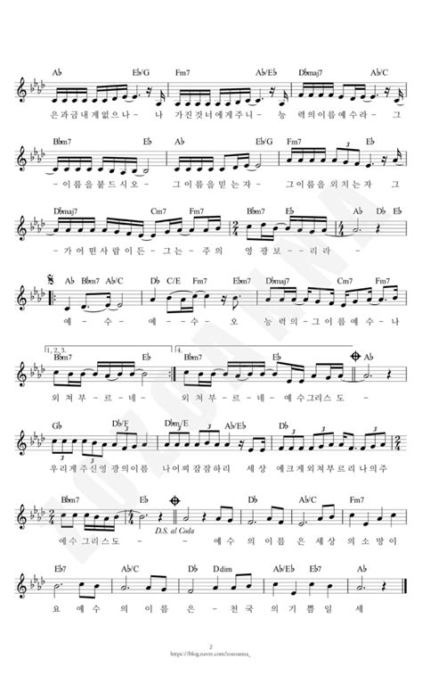 악보 예수 예수 슬픈 마음 있는 사람 G Ab A 예람워십ver 네이버 블로그
