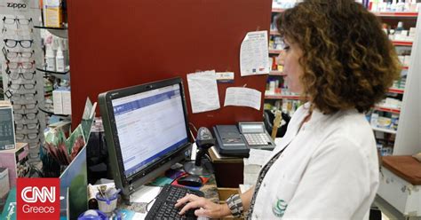 Ελλείψεις φαρμάκων Η λίστα του ΕΟΦ με τα φάρμακα ευρείας χρήσης Cnn Gr
