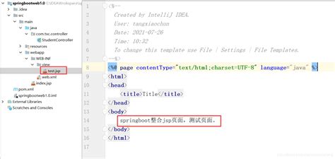 Springboot整合jsp(详细配置过程配图和说明)springboot Jsp Csdn博客 Springboot整合jsp(详细配置过程配图和说明)springboot Jsp Csdn博客