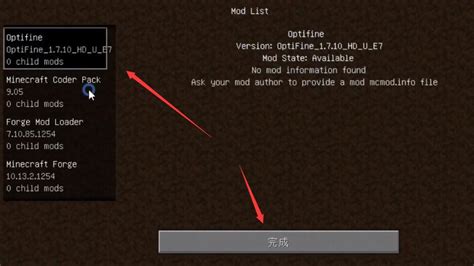我的世界hmcl启动器怎么加模组hmcl启动器mod安装教程 纯净之家