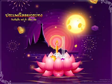 วันลอยกระทง ภาพวันลอยกระทง