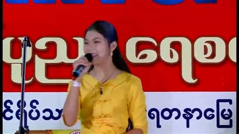 အလှကမ္ဘာမြေ တေးရေး အေဝမ်းစိုးမြင့် တေးဆို မေသက်ထားဆွေ Youtube
