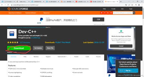 dev c 下载教程，官网最新版 dev c 官网 csdn博客