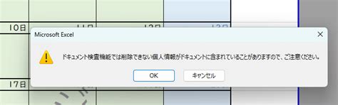 excelマクロ（vba）の使い方と解説｜さくさく🌸ai使って時短するexcel先生