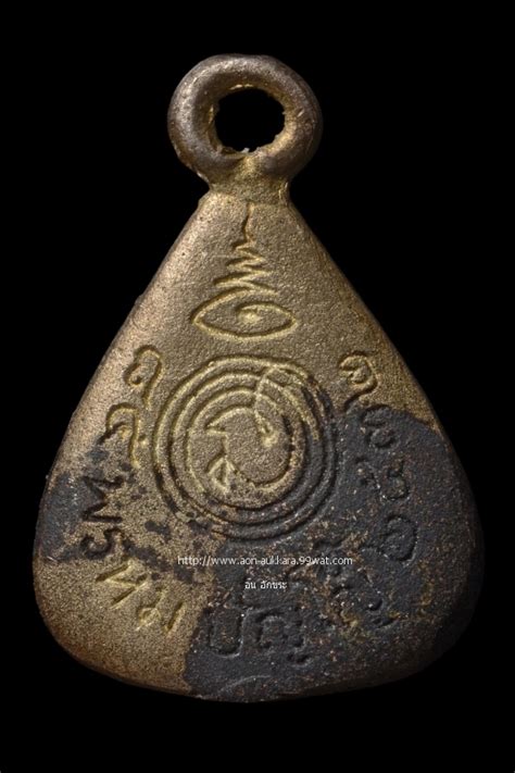 เหรียญหล่อ พิมพ์หยดน้ำปี 2532 เนื้อเงิน หลวงปู่ดู่ วัดสะแก อ้น อักขระ รับเช่า วัตถุมงคลหลวง