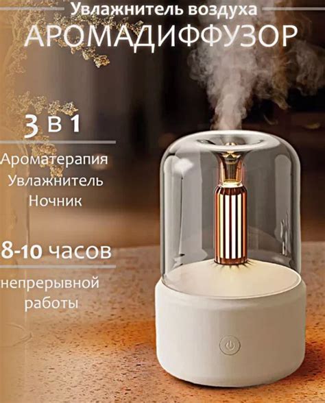 Увлажнитель воздуха ультразвуковой Свеча Аромадиффузор с подсветкой Увлажнитель воздуха ночник