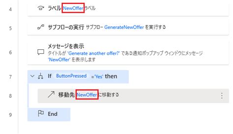 フロー制御アクション リファレンス Power Automate Microsoft Learn
