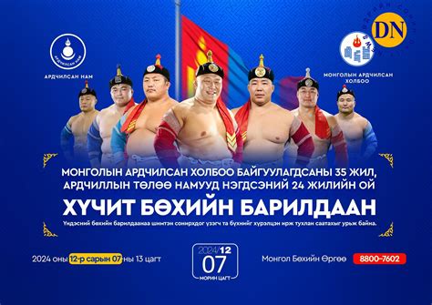 АН Улс аймаг цэргийн алдар цолтой хүчит 128 бөхийн барилдаан зохион байгуулна Dnn Mn