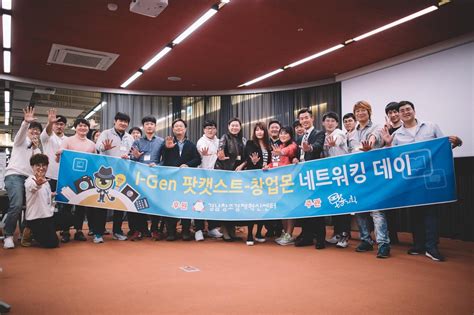 팟캐스트 네트워킹 데이 오마이포토
