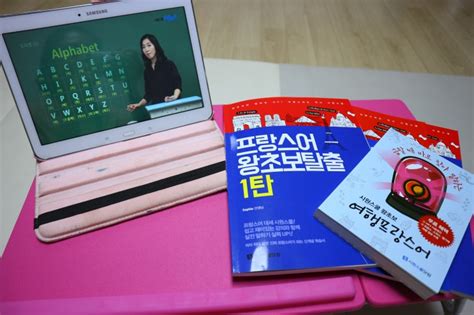 프랑스어 배우고싶어 시원스쿨 프랑스어 시작했어요 네이버 블로그