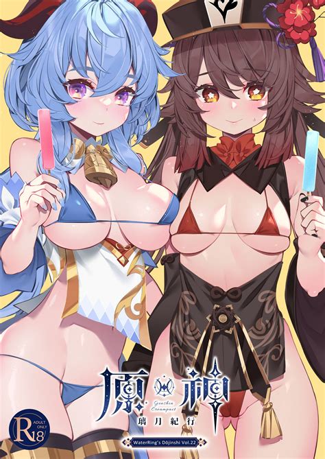 Genshin Liyue Travelogue Page Nhentai Hentai Doujinshi And Manga
