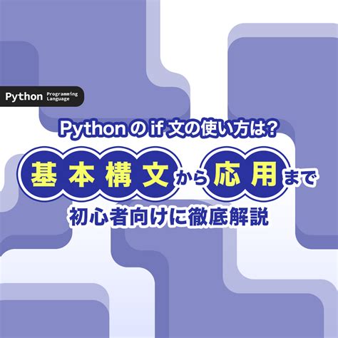Python Mapの使い方 プログラミング学習サイト【paizaラーニング】