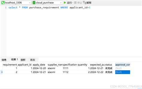 为什么使用mybatis Plus查询不完整 Mybatis查询数据不全 Csdn博客