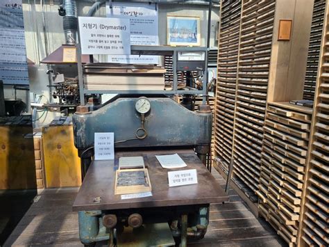 활판 인쇄 박물관 두피디아 여행기