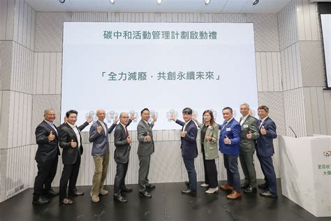 Sgs香港 邁向香港可持續活動管理新里程 推動碳中和活動管理計劃👍🏻 作為「亞洲盛事之都」，香港2025年上半年已規劃93場大型活動。過往，活動主辦方大多著力喺廢物管理，然而業界早已意識到