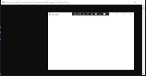 Wpf 控制台程序，通过继承window类创建wpf窗体 牛大胆v5 博客园