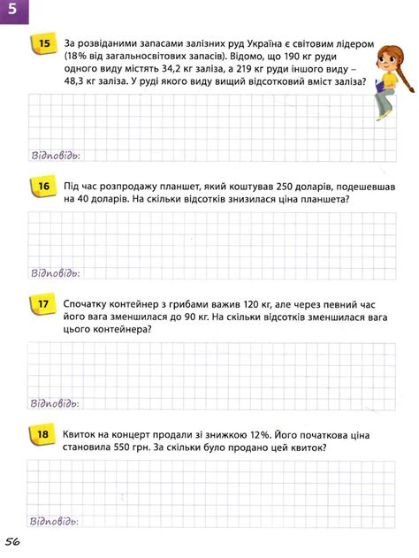 математика 6 клас робочий зошит частина 1 НУШ Джон Джон Ендрю Біос купити дешево ціна