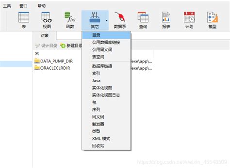 使用navicat创建oracle数据库 Csdn博客