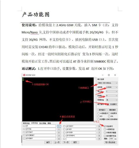 usb转gsm模块 四频gsm gprs sim800c带蓝牙 短信收发 阿里巴巴