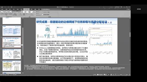 面向大规模分布式人工智能应用的网络关键技术研究