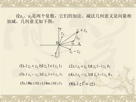 PPT 复变函数论 PowerPoint Presentation free download ID