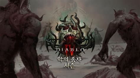 디아블로4 첫 시즌 21일 시작이모탈은 신규 직업 혈기사 예고