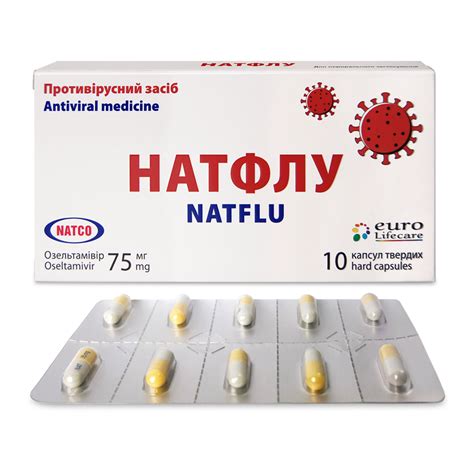 НАТФЛУ Eurolifecare