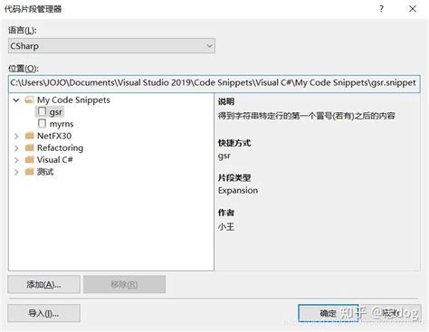 编程技巧Code snippets 代码片段 的使用 附简单的Snippet管理工具 知乎