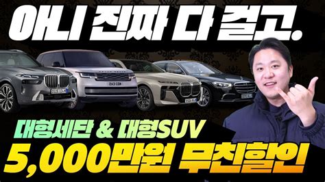 12월 수입차 프로모션 사상최고 할인 어떻게 할인이 5000만원 연말이 좋긴 좋다 Youtube