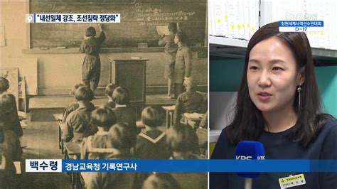 사진으로 본 침략의 교육 역사 Youtube