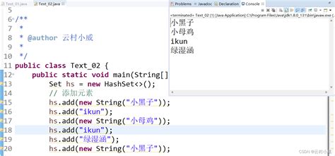 集合框架之 set 集合——特定归纳总结 csdn博客