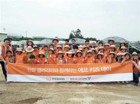 갤러리아백화점 에코 키즈와 함께한 환경사랑캠프 열어