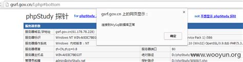 甘肃人防网可以访问phpmyadmin并存在弱密码 wooyun 2015 0127248