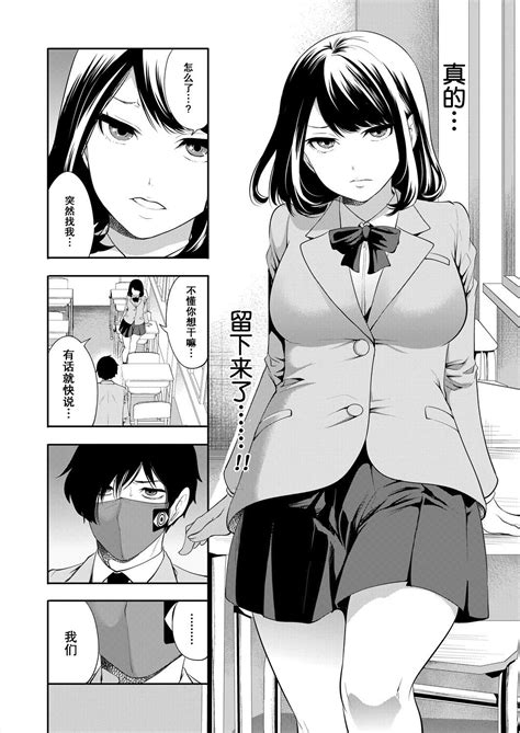 Saenai Boku Wa Saimin Cheat De Musou Suru Ch Page Nhentai Hentai Doujinshi And Manga