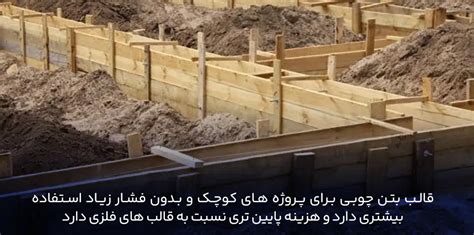 انواع قالب بتن بر اساس جنس، کاربرد و شکل